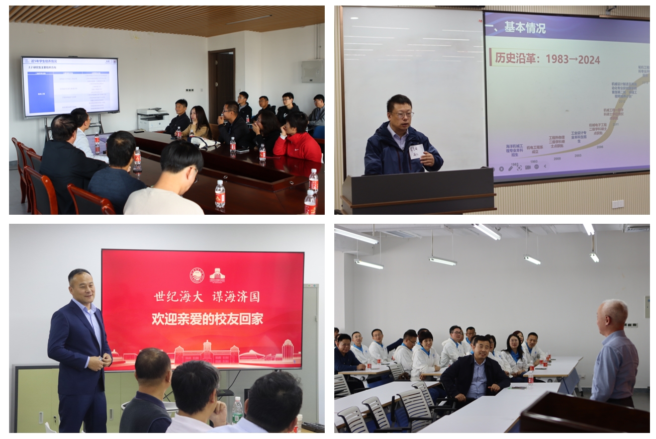 世纪华诞，共创未来——工程学院“庆祝中国海洋大学建校100周年”活动圆满举办